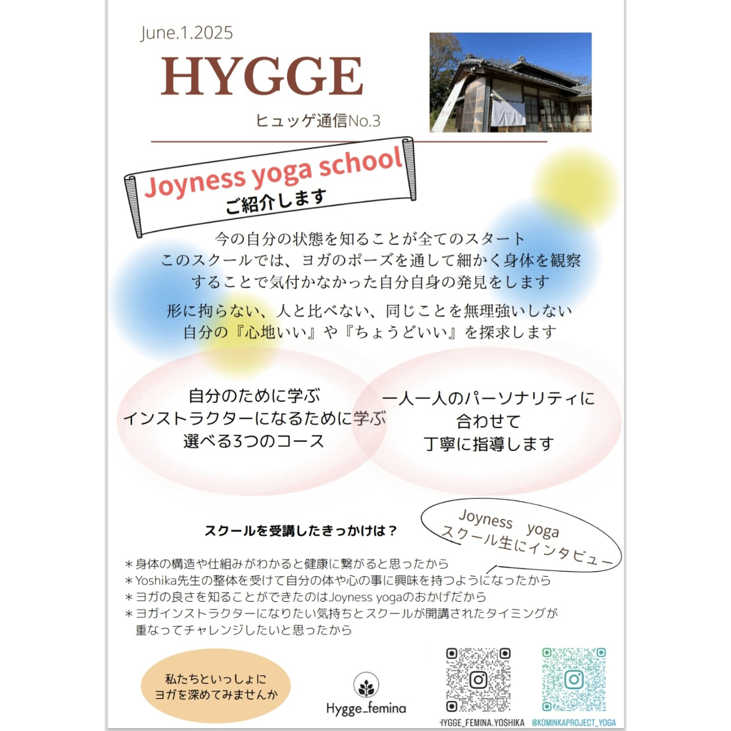 【HYGGE通信】vol.3 | hygge_femina（ヒュッゲ フェーミナ）